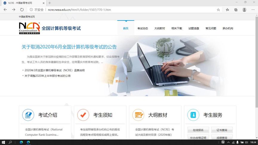 了解计算机等级考试,每个人都可以参加