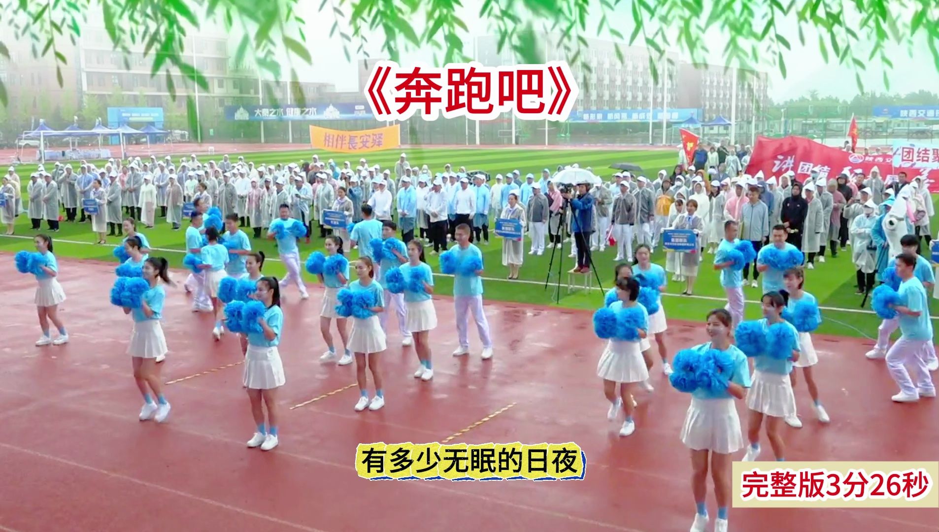 适合中学生的运动会舞蹈《奔跑吧》#全班男女生运动会舞蹈#1分钟...