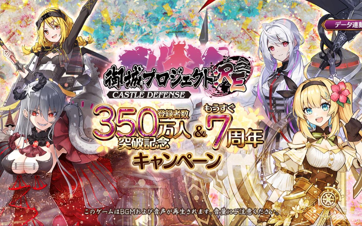 【御城Project:Re】7周年预热更新简评