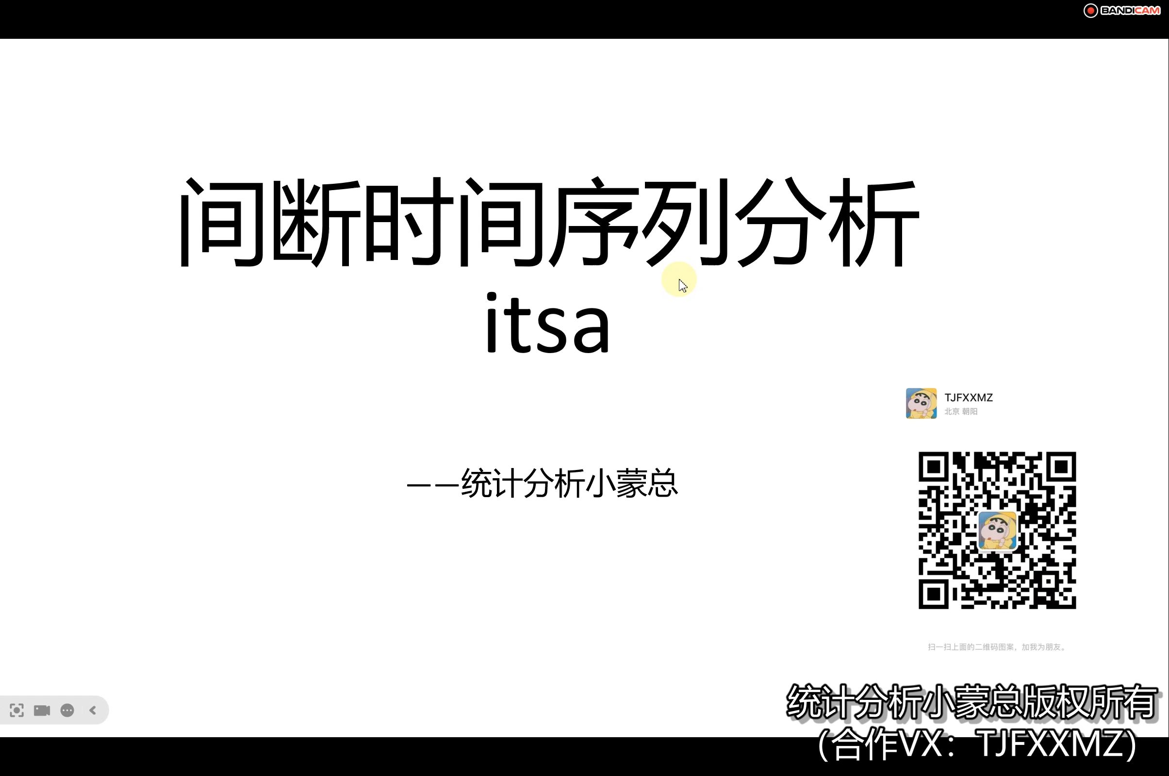 ...序列/中断时间序列分析(ITSA)实操教学系列视频之双组、单断点模型