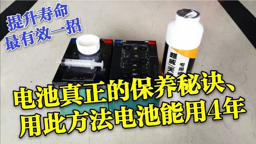 这才是电动车电池真正的保养方法,按师傅这样做电池随便用4年