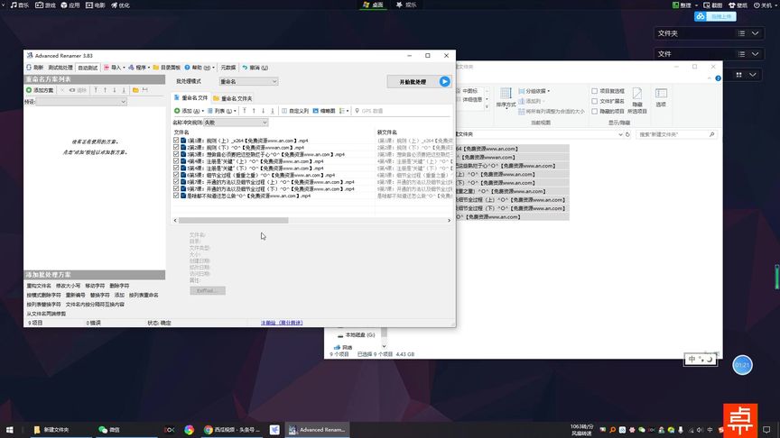 超好用的小工具,能快速批量修改文件名,做自媒体、办公必备神器