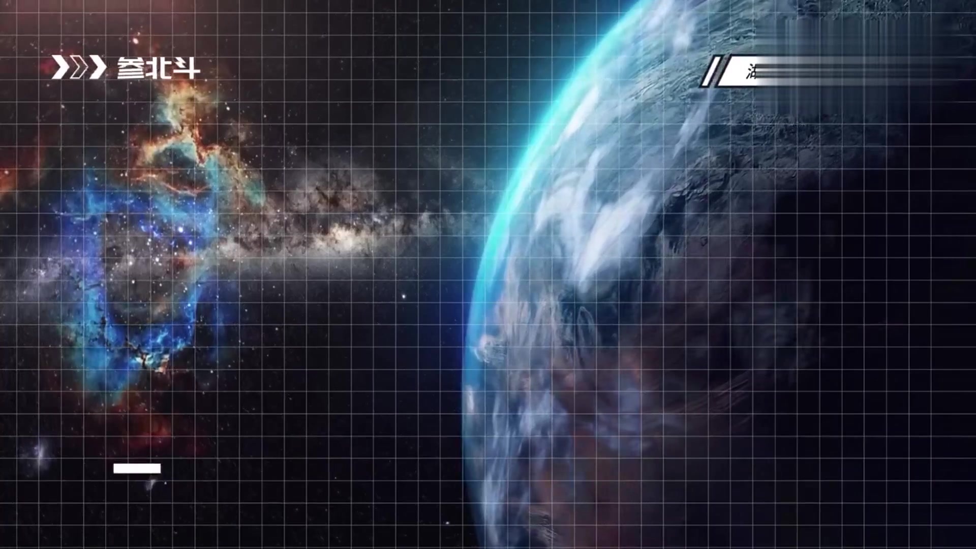 北斗应用有很多,一起来听这首歌!