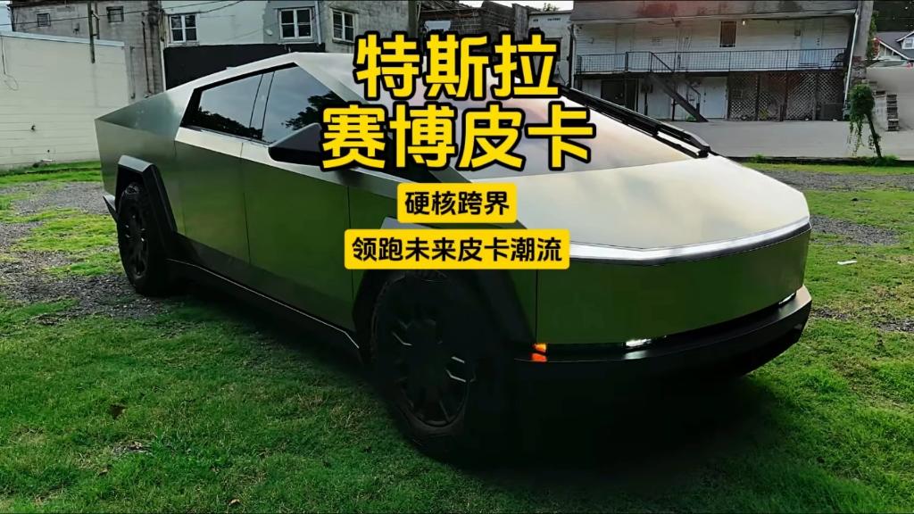 特斯拉赛博皮卡:硬核跨界,领跑未来皮卡潮流