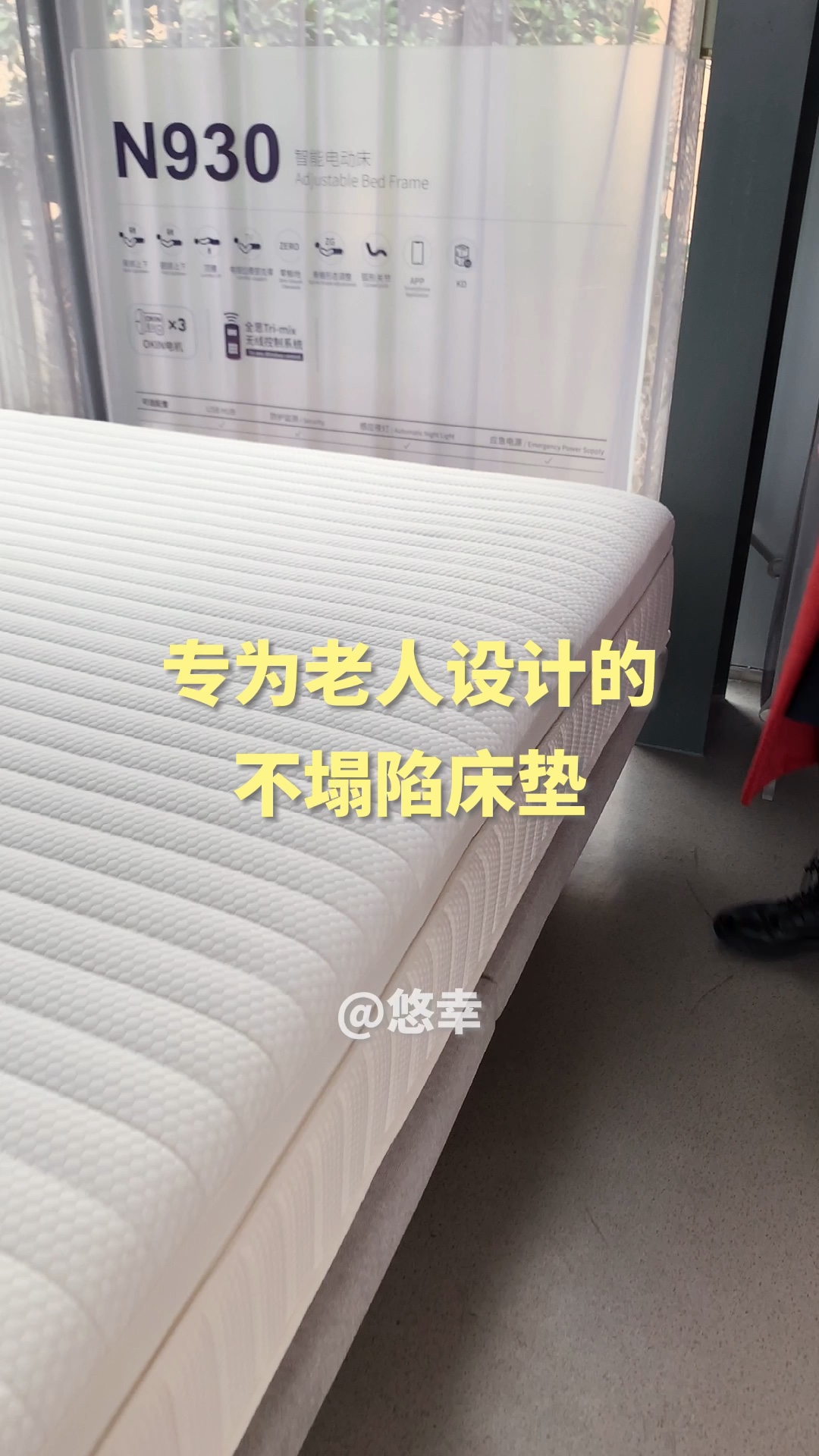 专为老人设计的安全不塌陷床垫,既安全又舒