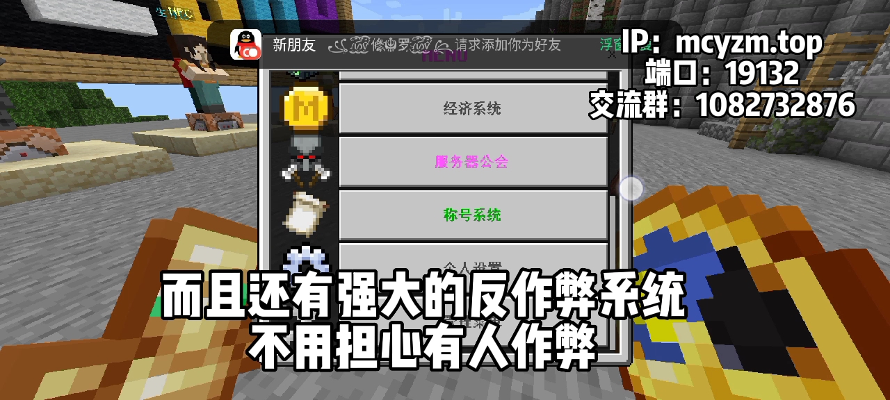 我的世界服务器推荐[免费/公益]