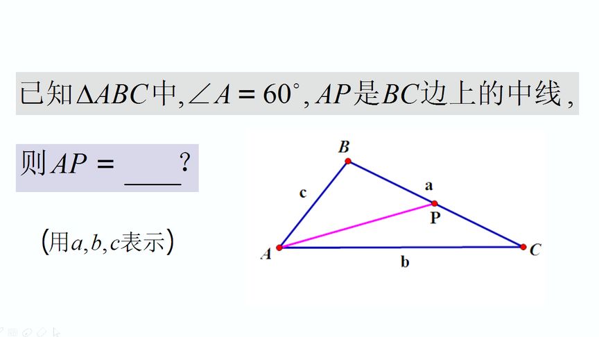 初二数学几何题,八年级了还不会做?那你要细心听了,中考也考!