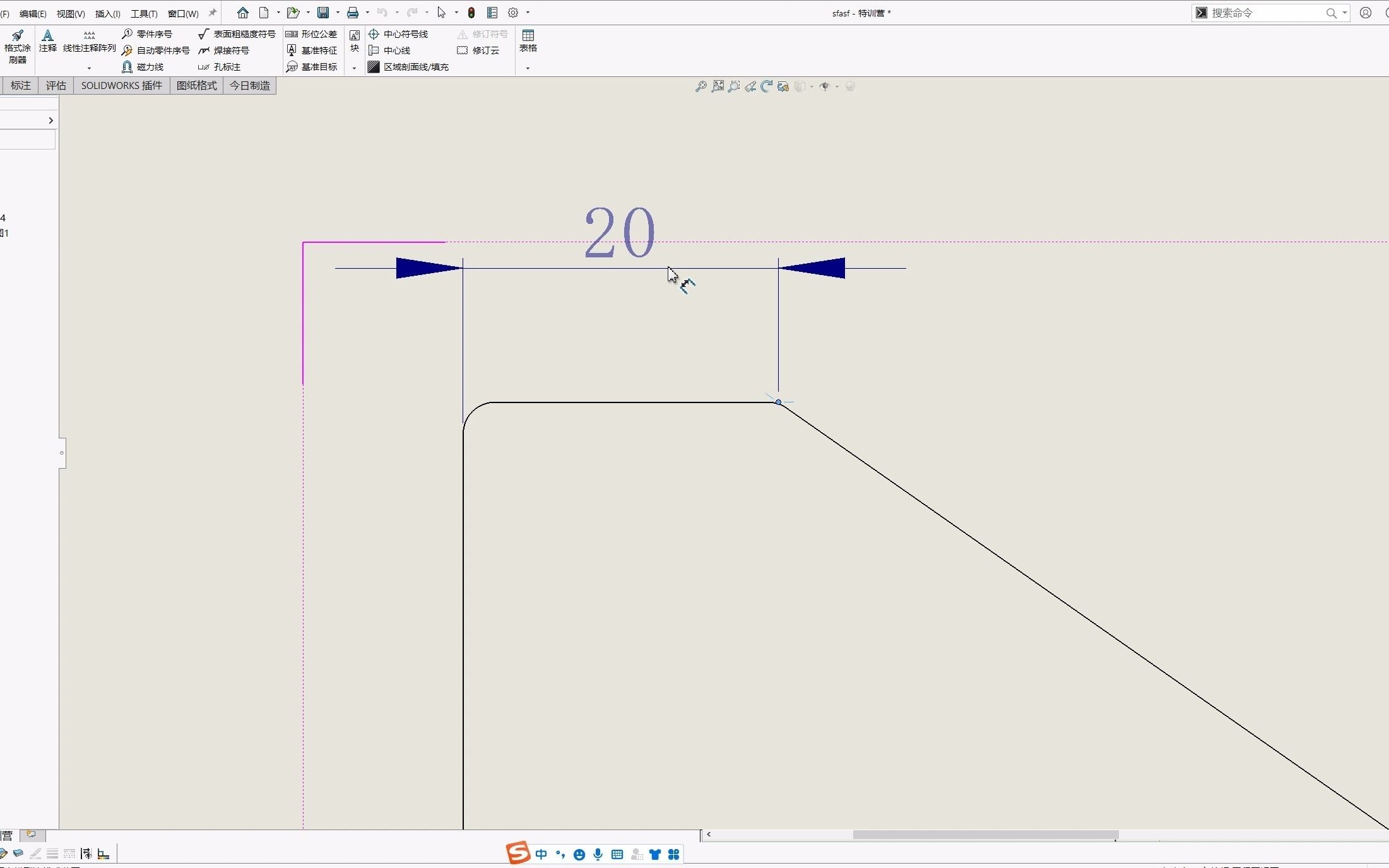 solidworks工程图实用技巧.圆角零件出图