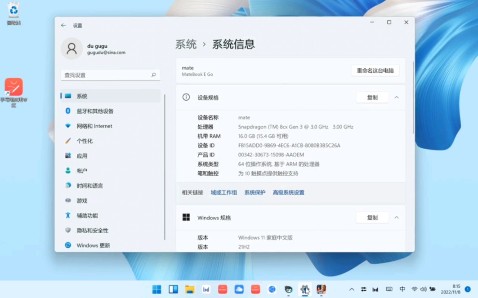 华为 MateBook E Go 性能版,运行安卓 App,刷视频,打游戏。