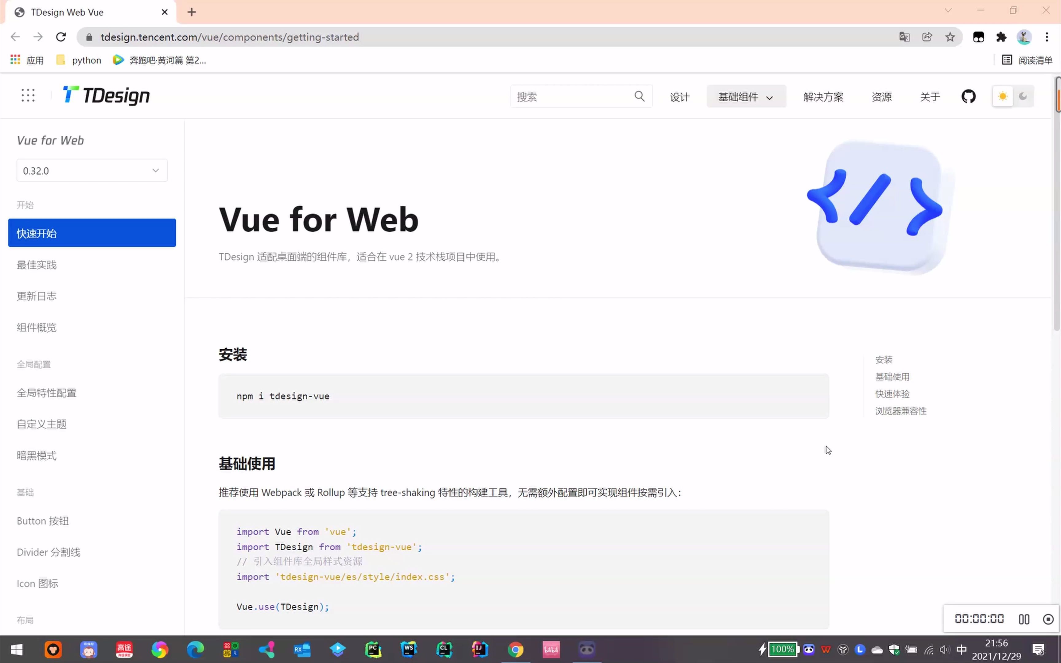 用腾讯TDesign框架做一个管理系统(Vue2)版