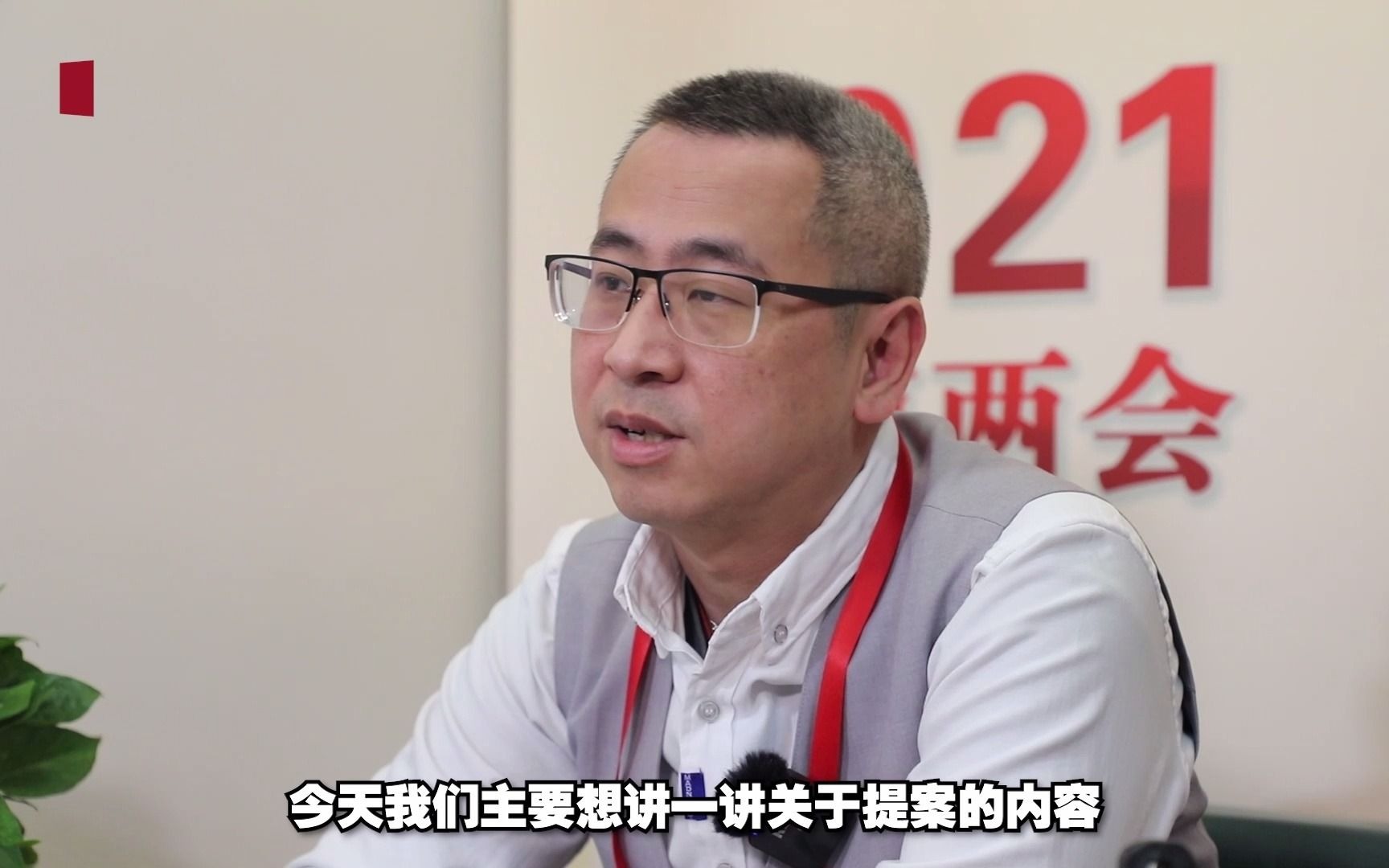 峰语声 | 提案里的“新闻眼”