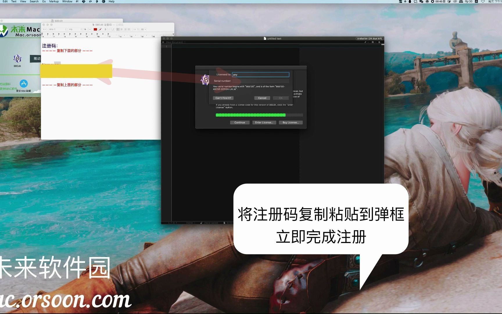 HTML文本编辑器 BBEdit 13 Mac如何注册激活?快来看看吧!