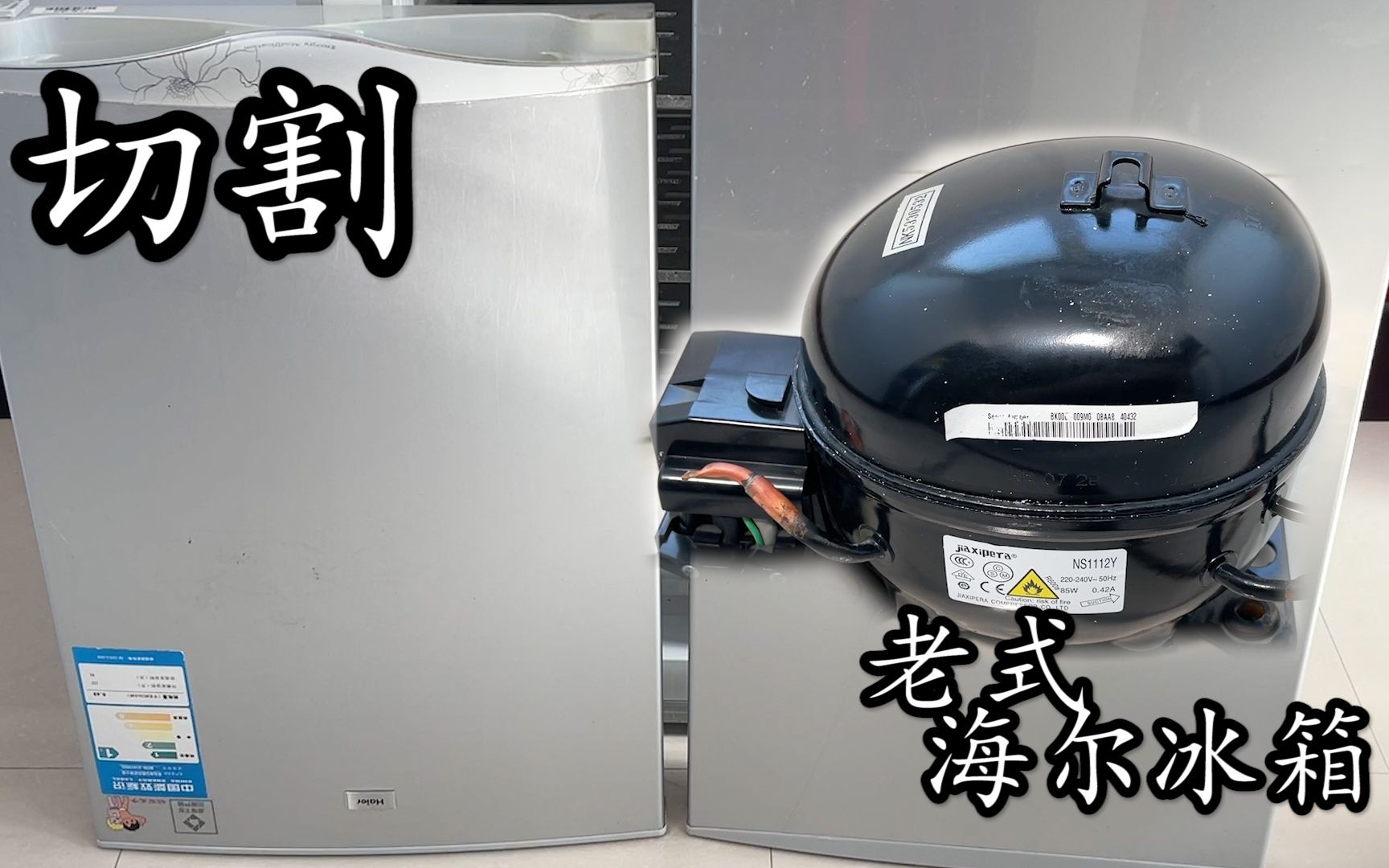 上门拆解!200元买台旧冰箱 从头锯到尾看看竖切面