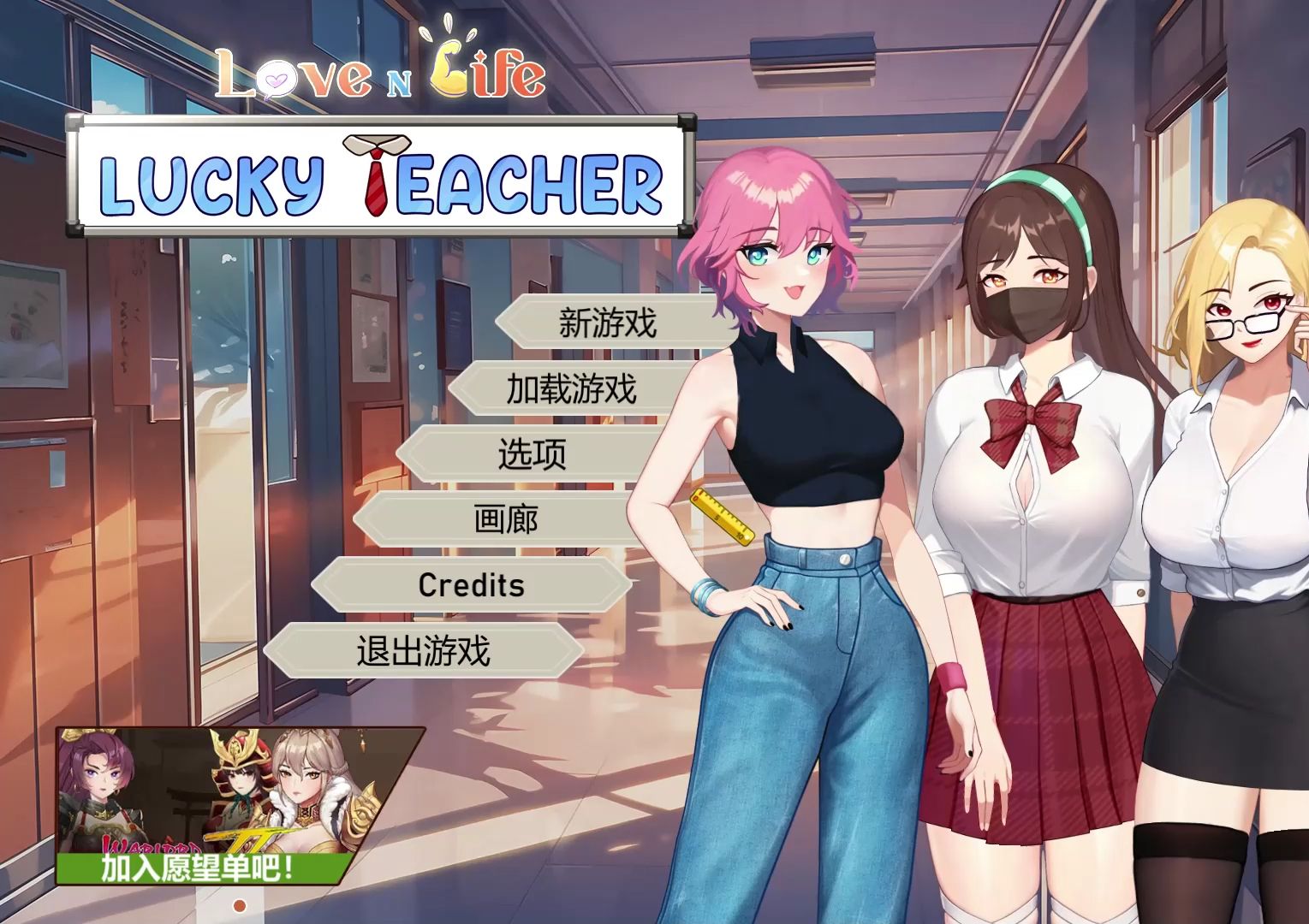 【绅士向|沙盒养成】爱与生活:幸运老师|新人物新场景|pc游戏_哔哩...