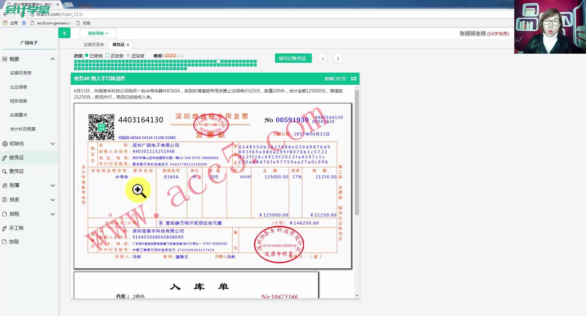商业会计内帐_商业会计学会_商业会计月末结转