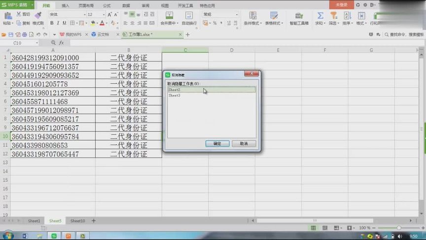EXCEL里最基础的知识,再不会就out了
