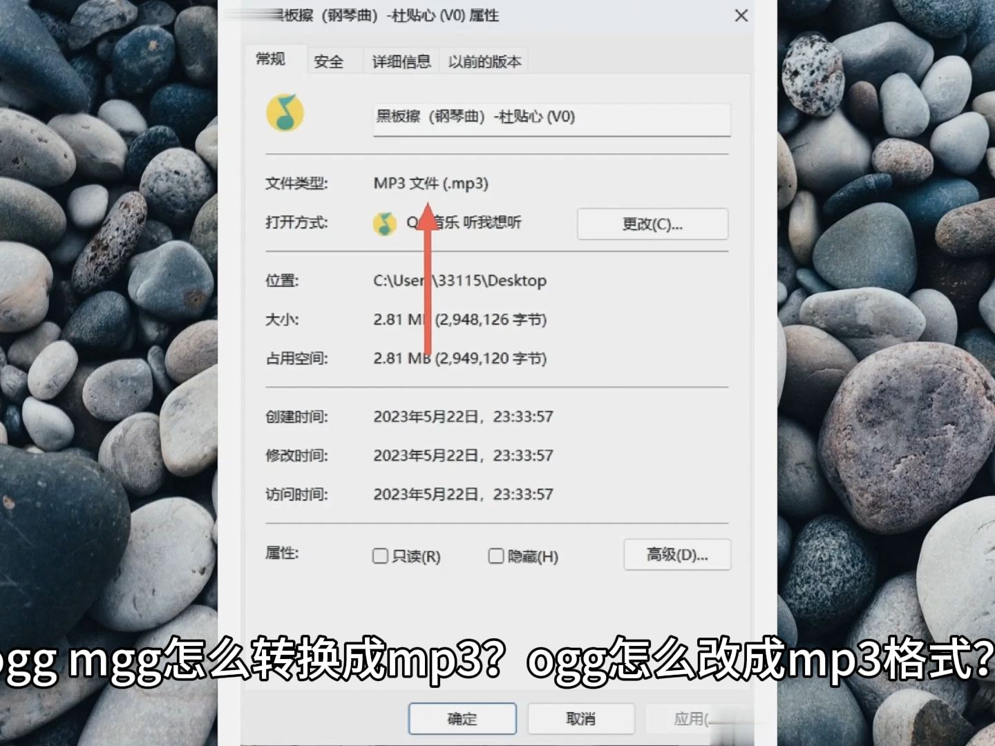 mgg格式转换为ogg?转ogg?