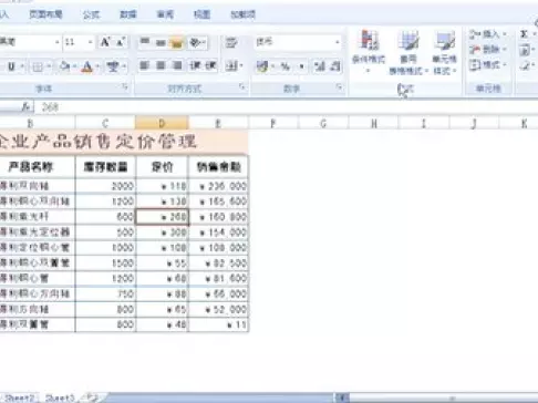 3.4 套用表格格式来美化表格