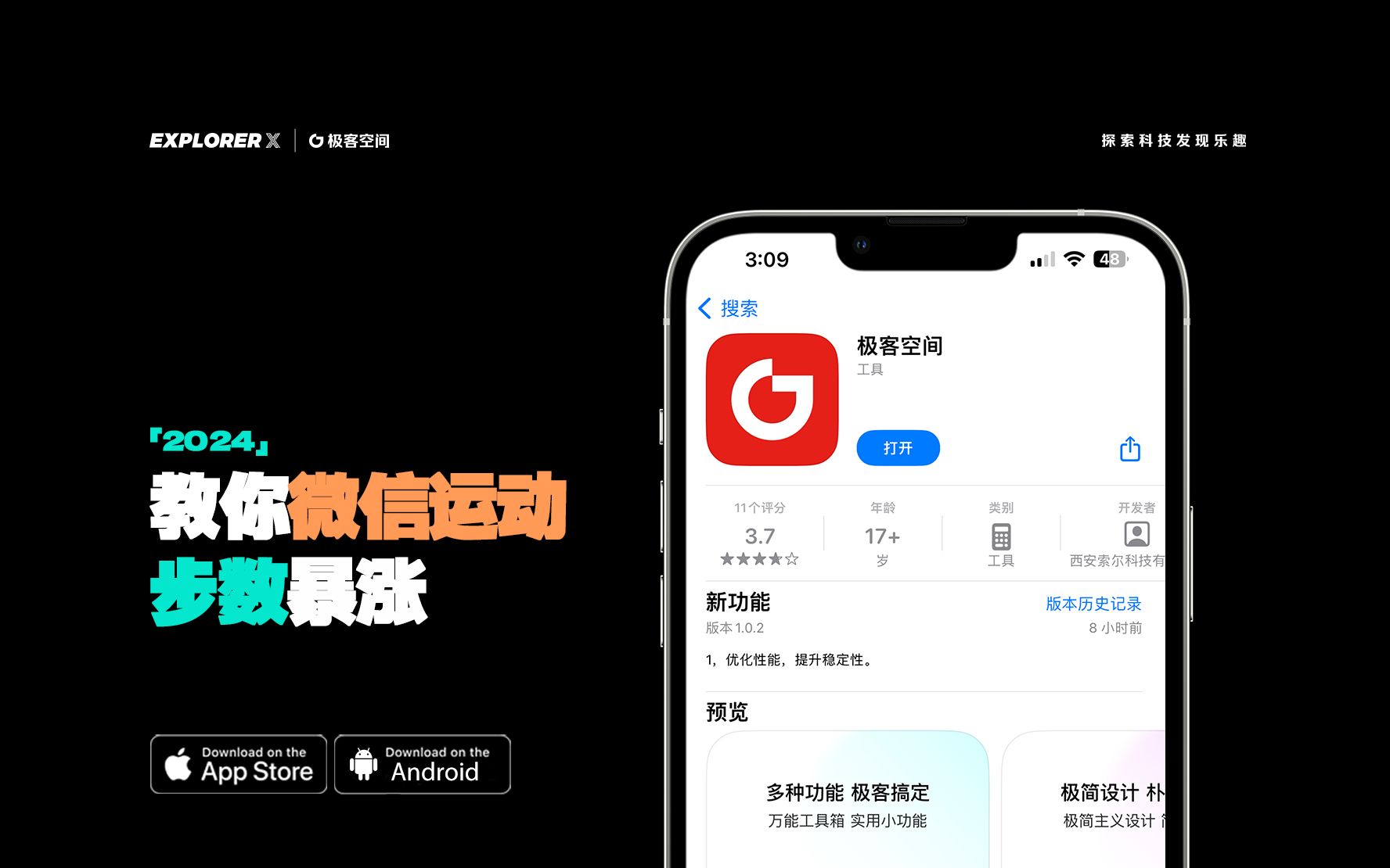 教你微信运动步数暴涨保姆级教程!