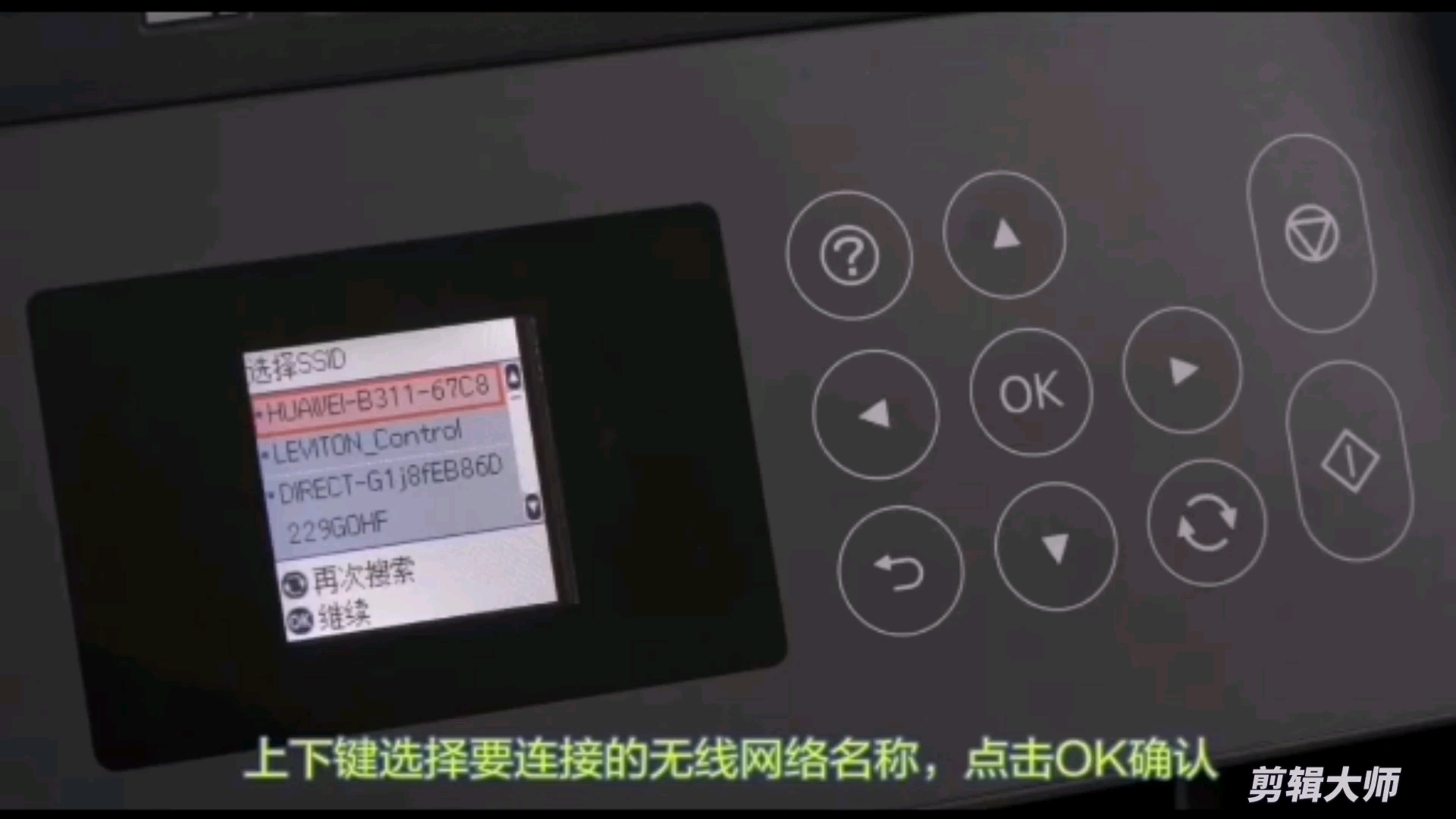 爱普生L4169/41XX系列手机打印连接步骤,无线打印,微信打印。