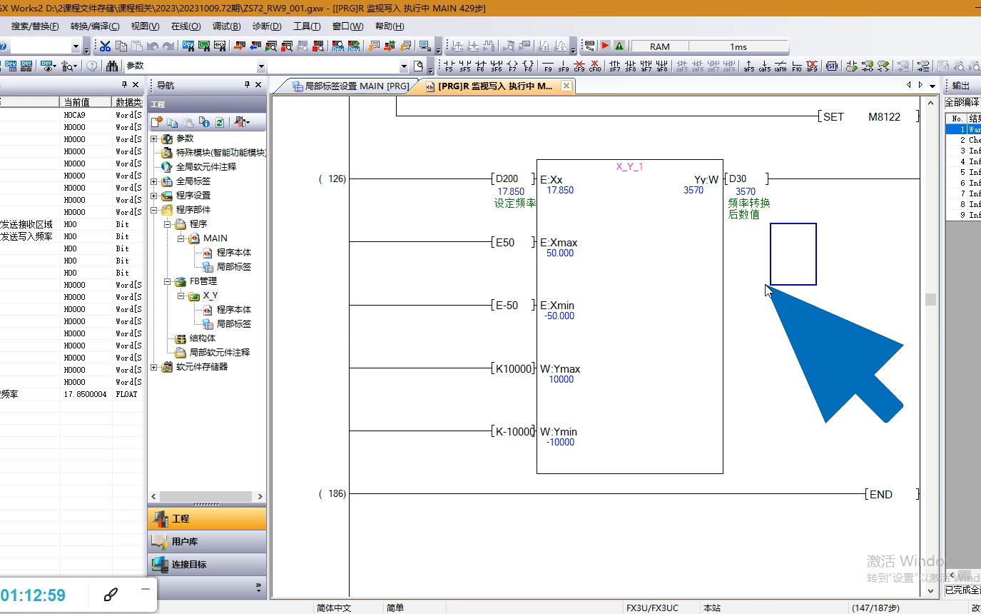 72期.FX3U任务9串口通讯ModbusRTU-合集