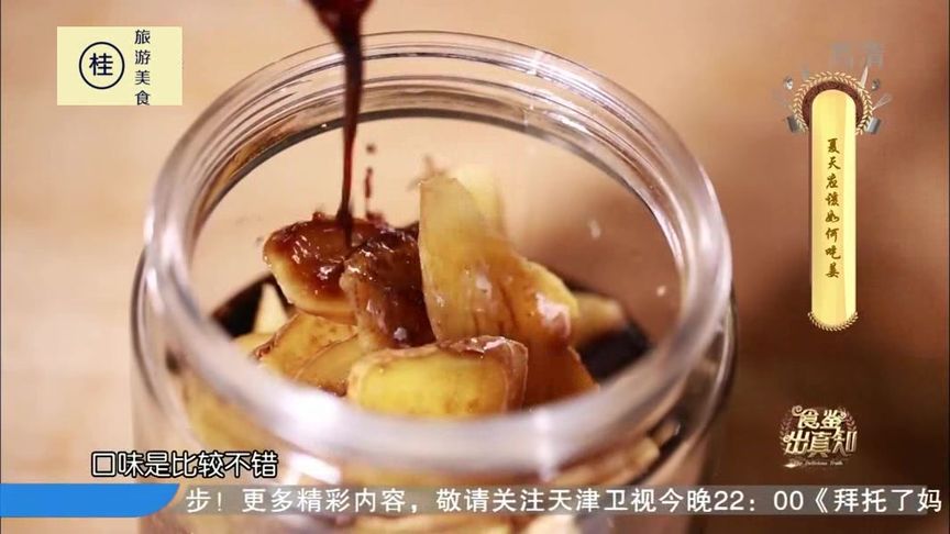 醋泡姜有神奇功效,制作特别简单,常言道冬吃萝卜夏吃姜
