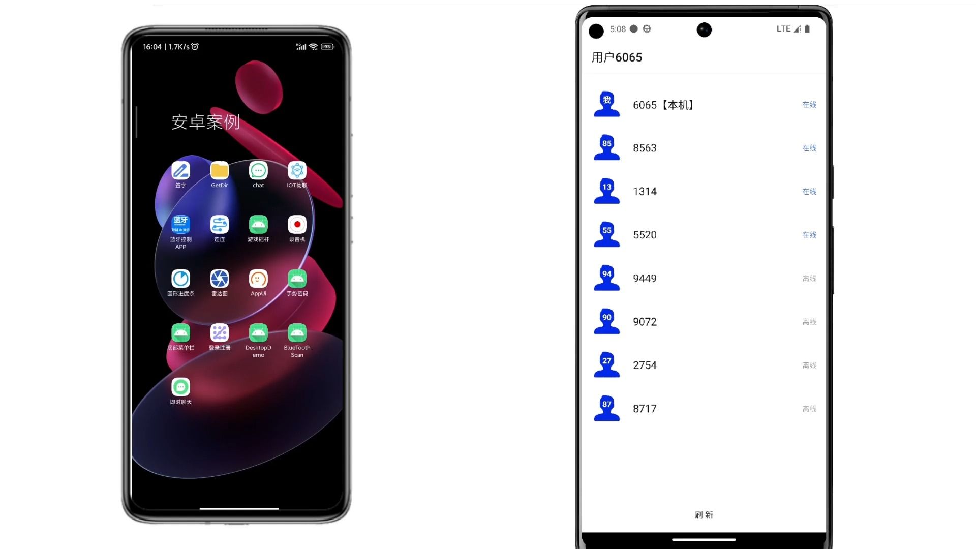 Android+SpringBoot即时聊天系统