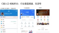 支付宝小程序有哪些入口
