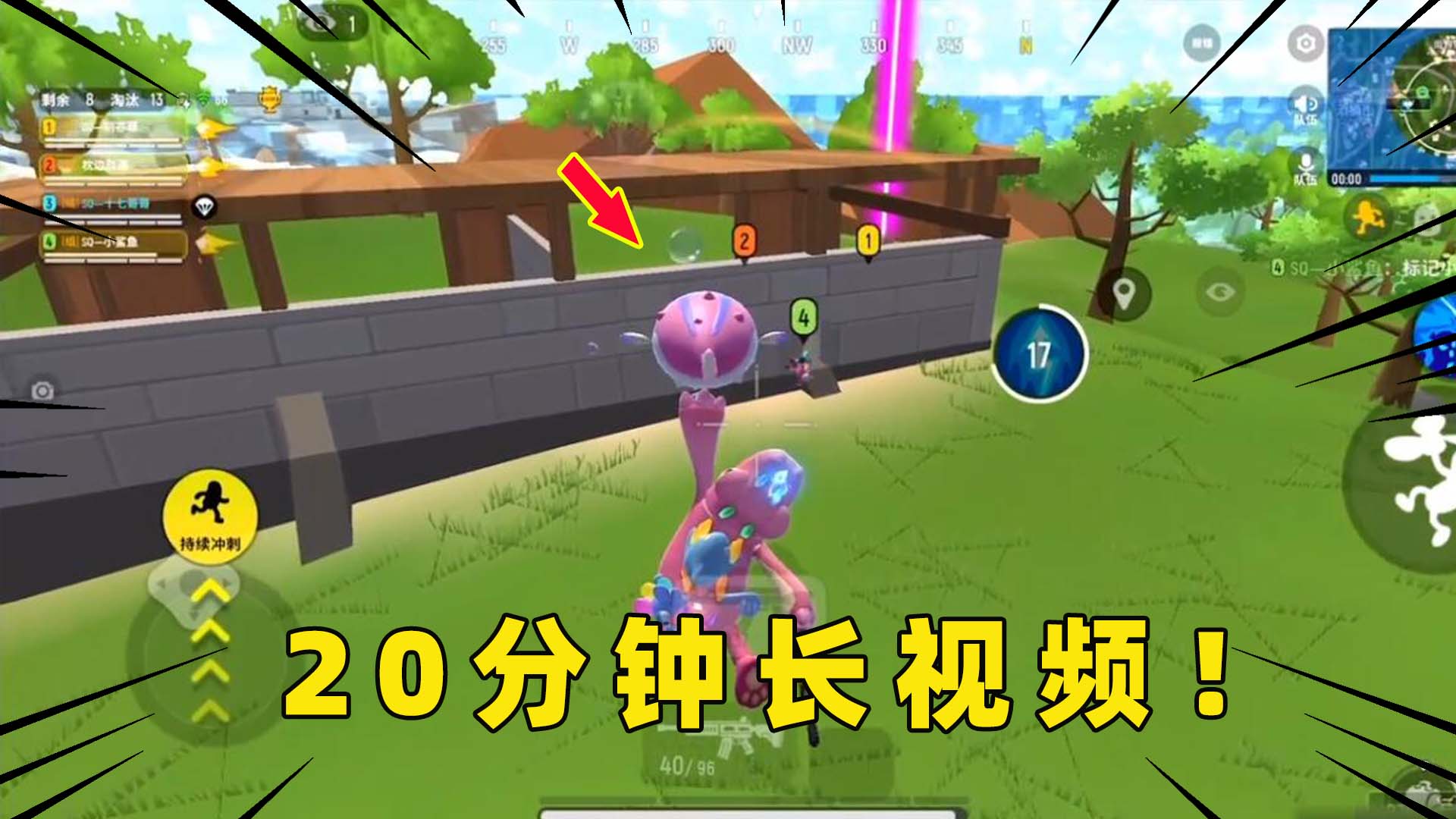 香肠派对:一整局20分钟长视频13杀吃鸡!希望你们都能看完呀!