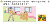 ...数学三级下册《两位数乘两位数》(1)《两位数乘整十数的口算和估算》