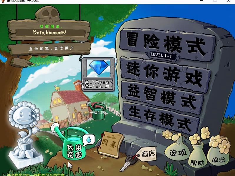 植物大战僵尸β版小游戏(跳跳舞会=跳跳+舞会)