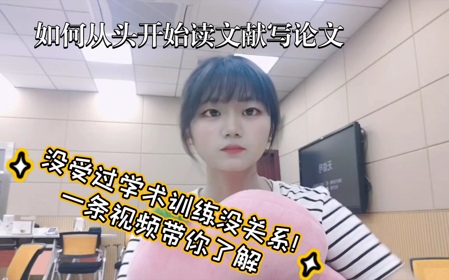 【搞学术必会】如何使用网站找文献写论文(适合超级新的新手)