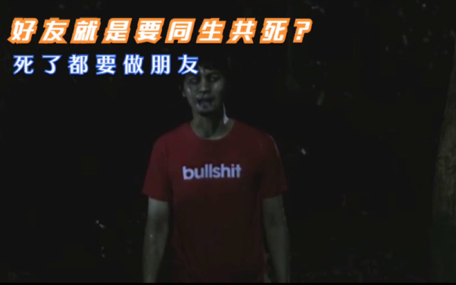 ...好基友露营遭不测,互相伤害乐此不疲,结局感人!《鬼四虐》精彩解说