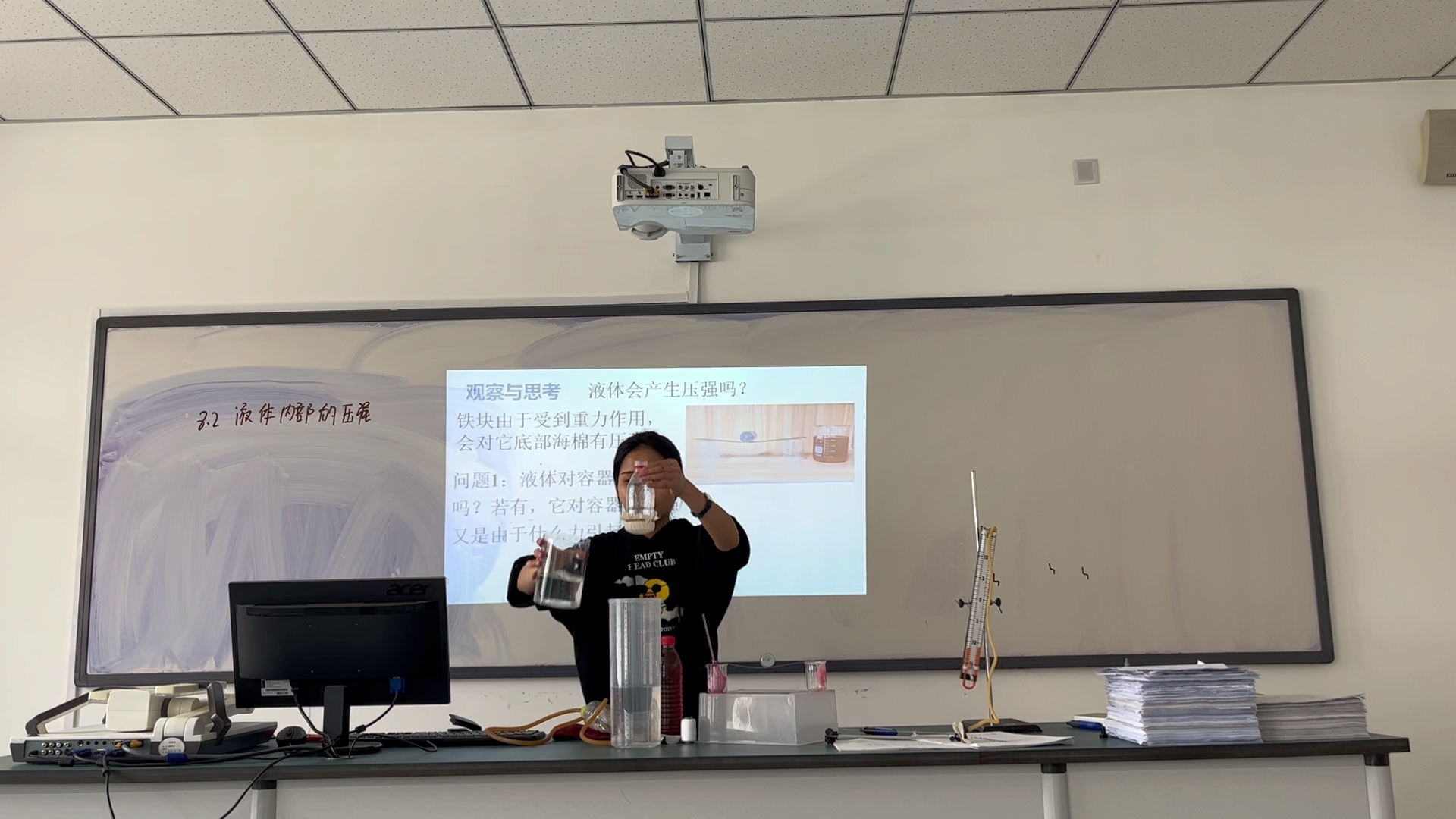 液体内部的压强无生试讲