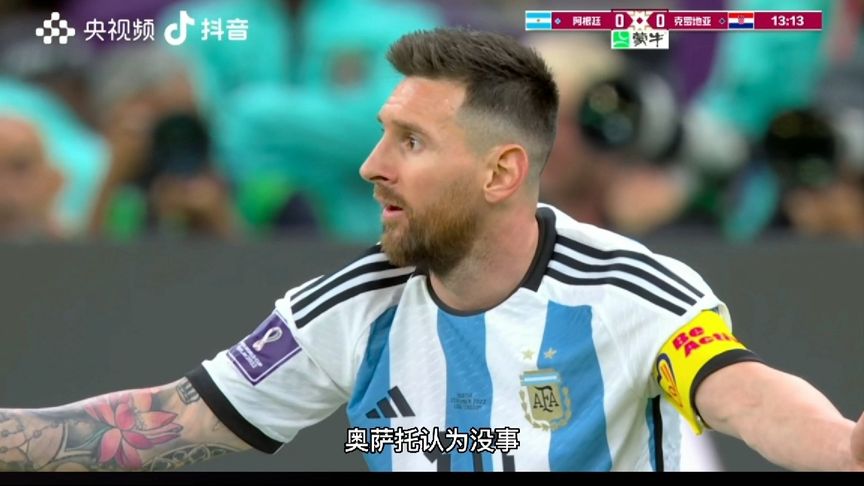 2022年卡塔尔世界杯半决赛阿根廷vs克罗地亚