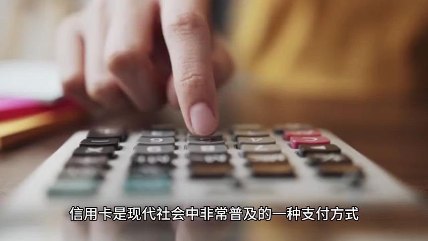 信用卡逾期要注意什么?