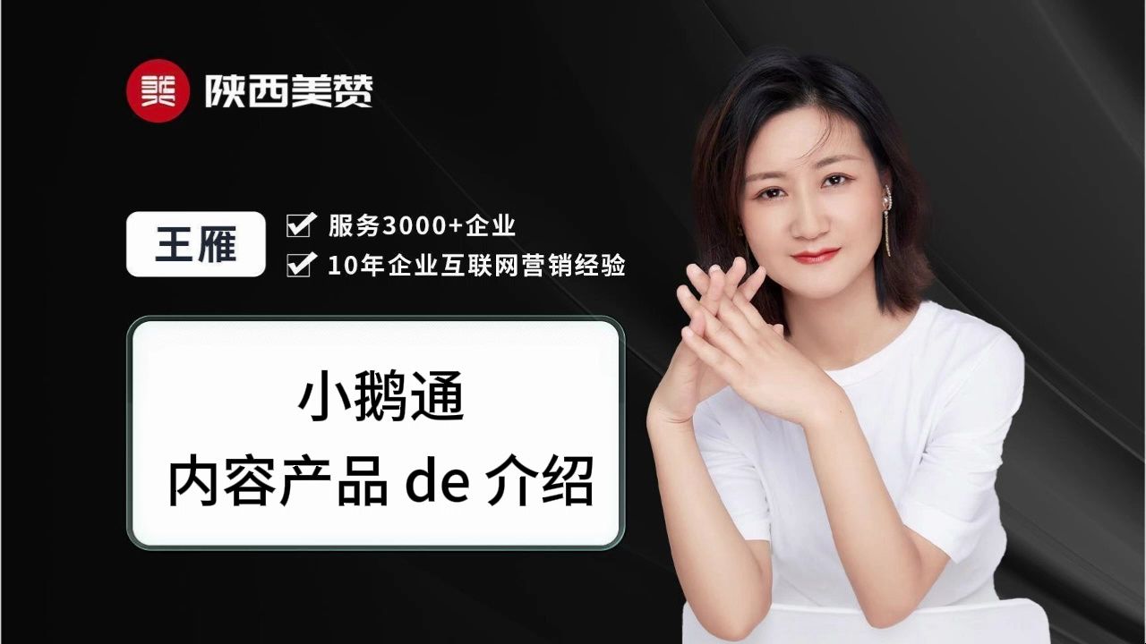 小鹅通的内容产品介绍