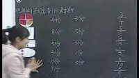 小学五年级数学优质课视频下册《分数的意义》_苏教版_鲁艳