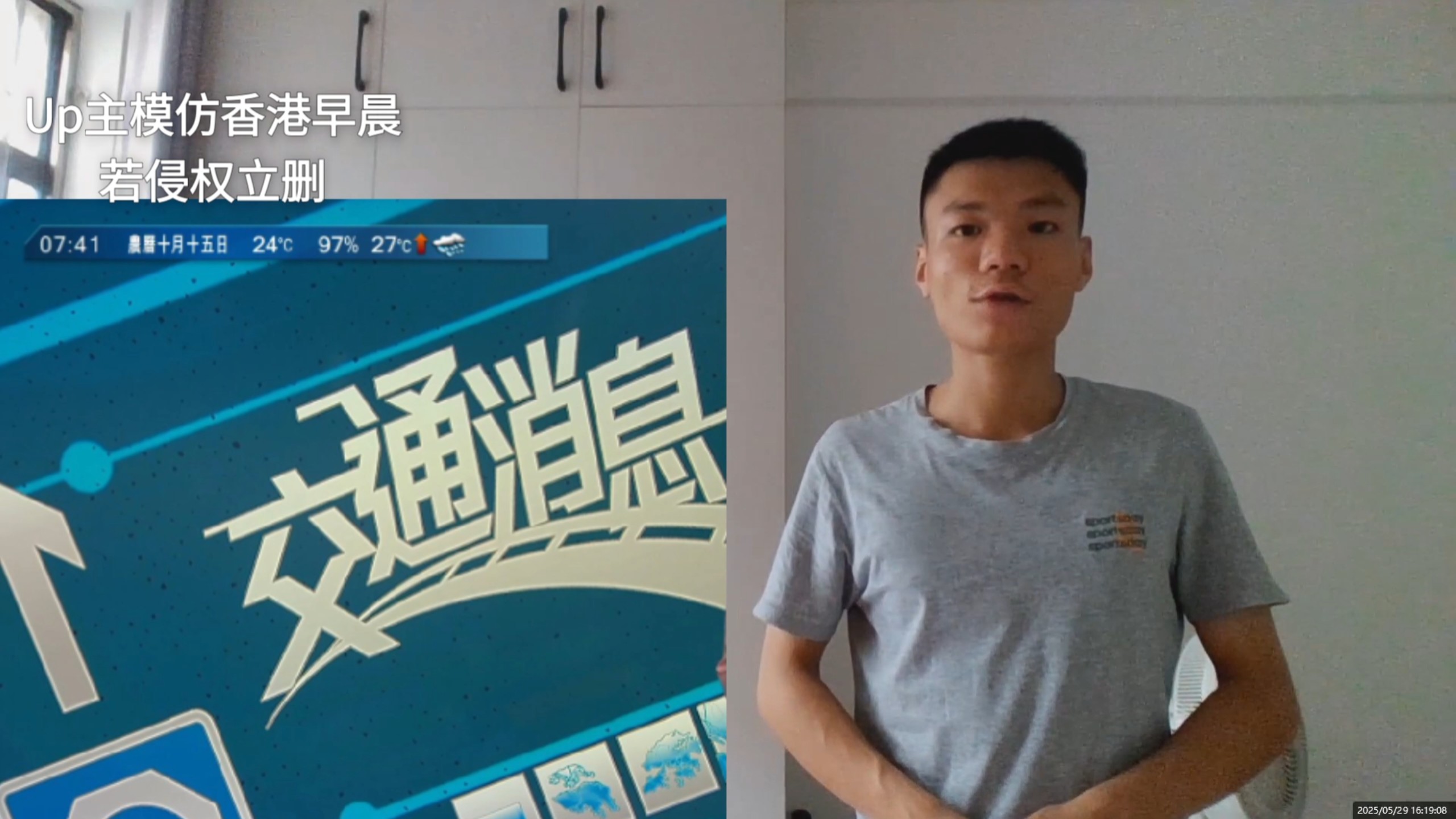 【UP主模仿秀】全流程模仿tvb主播播报新闻节目《香港早晨》(含交通...