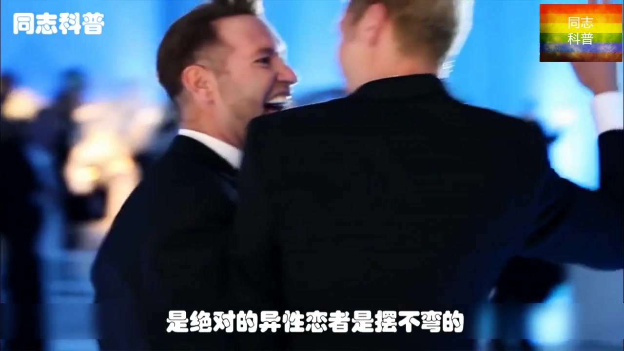 同性恋与异性恋占人口比例的早期数据之同志科普