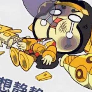 坚强卤蛋