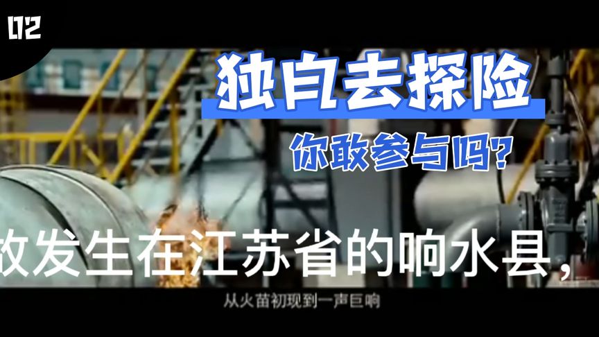 安全警示教育视频