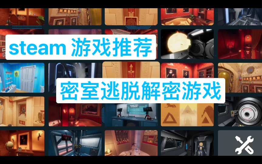 【steam游戏推荐】escape simulator 单人/多人密室逃脱游戏
