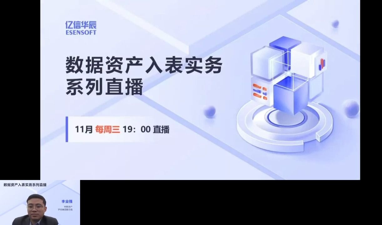 数据资产入表:政务数据资产价值评估案例分享