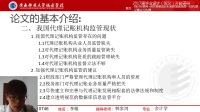 探讨“互联网+”时代传统会计行业的发展-以代理记账公司为例