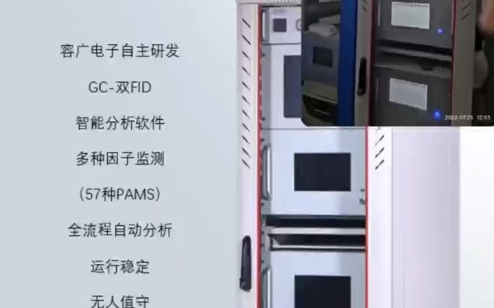 环境空气挥发性有机物VOCs57种PAMS在线监测系统