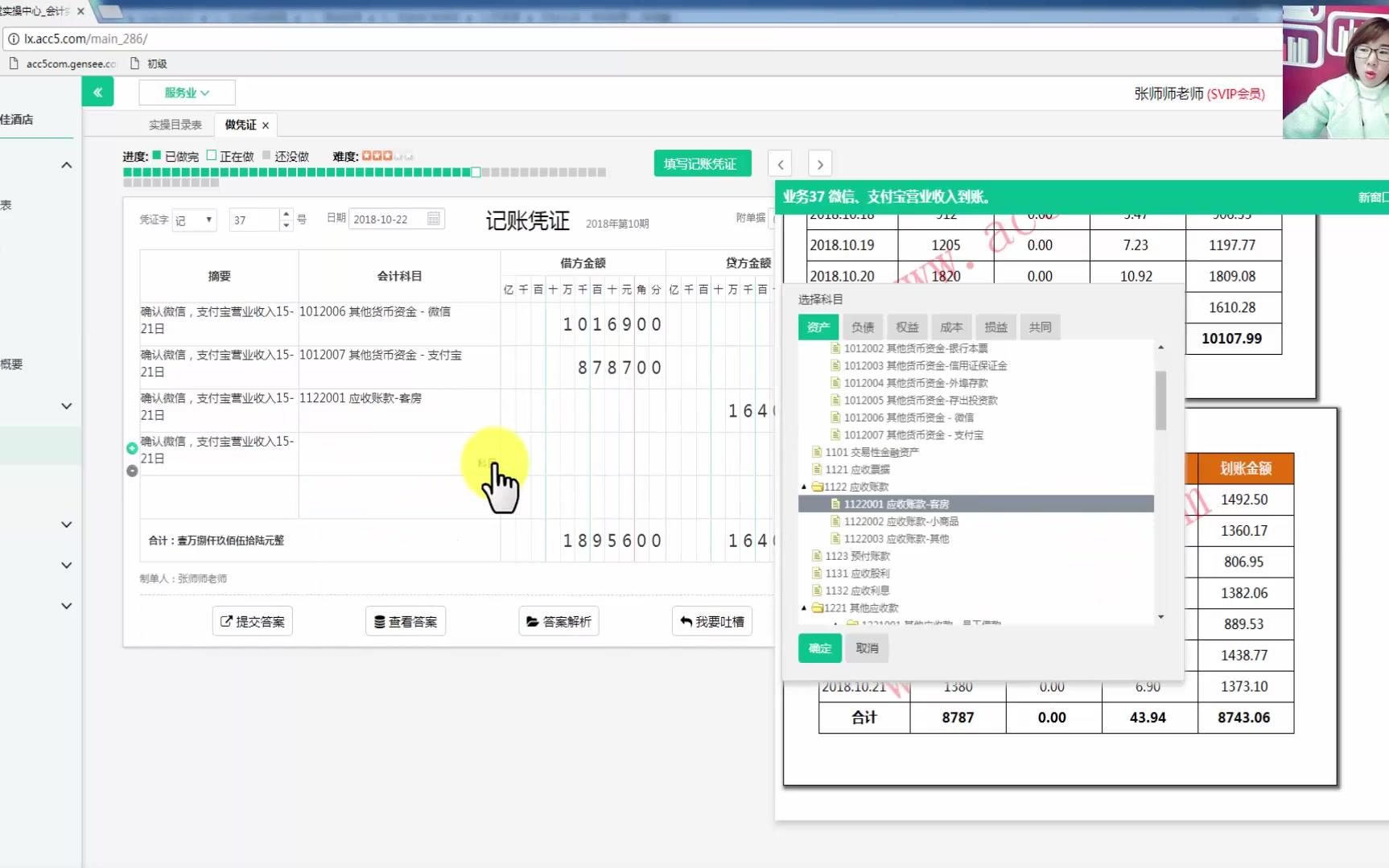 酒店会计做帐速成_酒店行业会计实务操作_酒店会计岗位工作流程