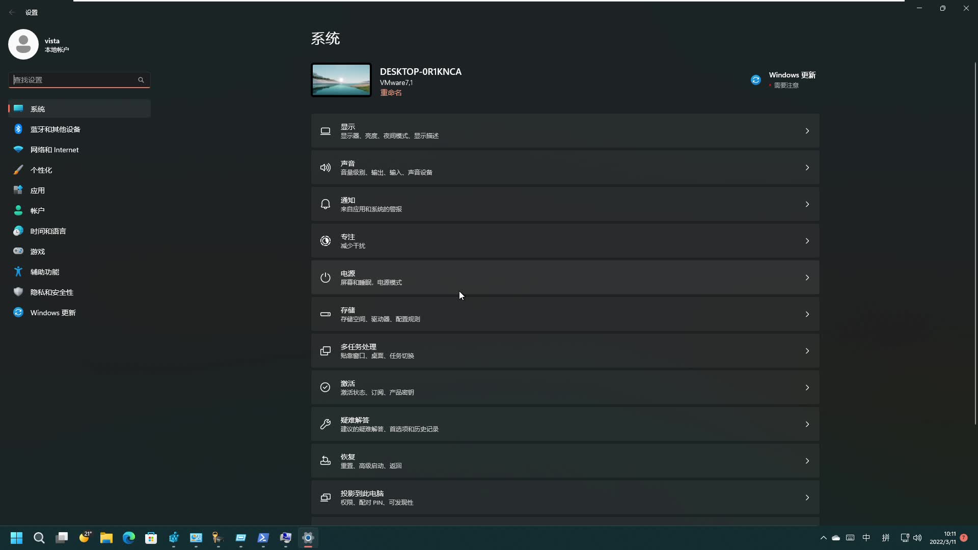 Win11怎么添加拨号连接 win11拨号连接步骤介绍