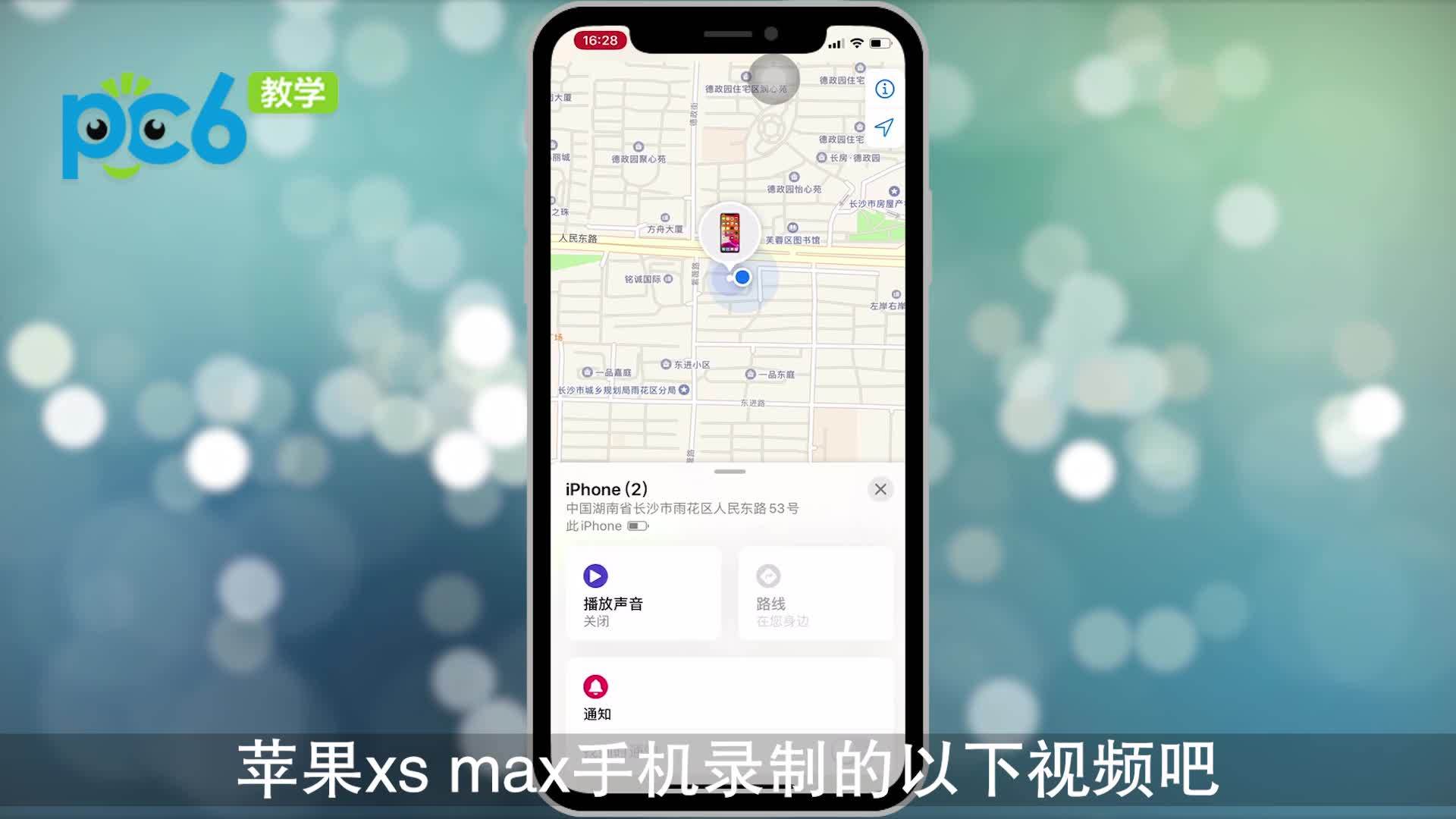 苹果怎么查找.