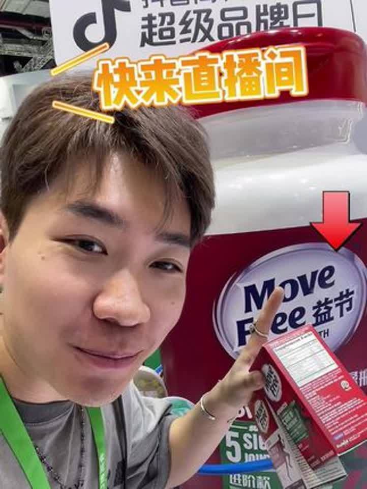 movefree双十一收官!谈到上海进博会超炸机制,抓紧来!movefree益节